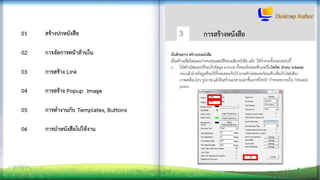 Desktop Author | PPTX
