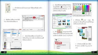 Desktop Author | PPTX