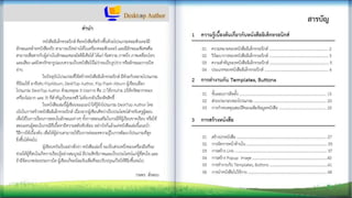 Desktop Author | PPTX