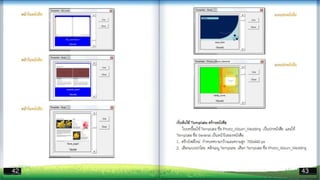 Desktop Author | PPTX