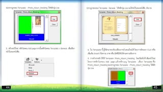 Desktop Author | PPTX