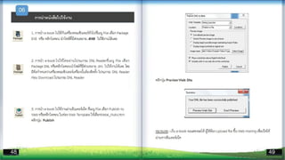 Desktop Author | PPTX