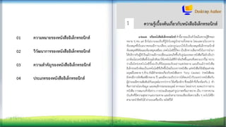 Desktop Author | PPTX