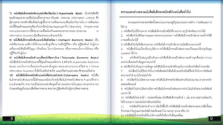 Desktop Author | PPTX