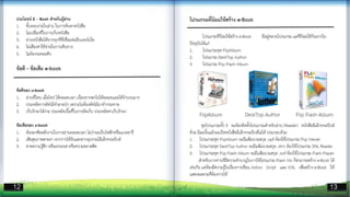 Desktop Author | PPTX