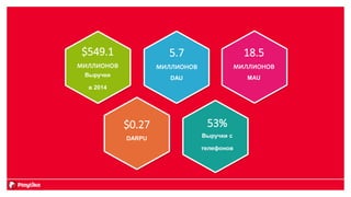 Mobile .NET gamedev is not only Unity | PPTX