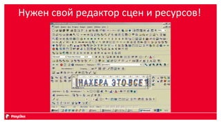 Mobile .NET gamedev is not only Unity | PPTX