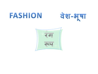 sunny and vaibhav | PPTX