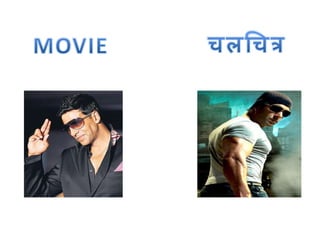 sunny and vaibhav | PPTX