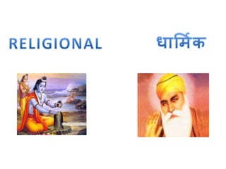 sunny and vaibhav | PPTX