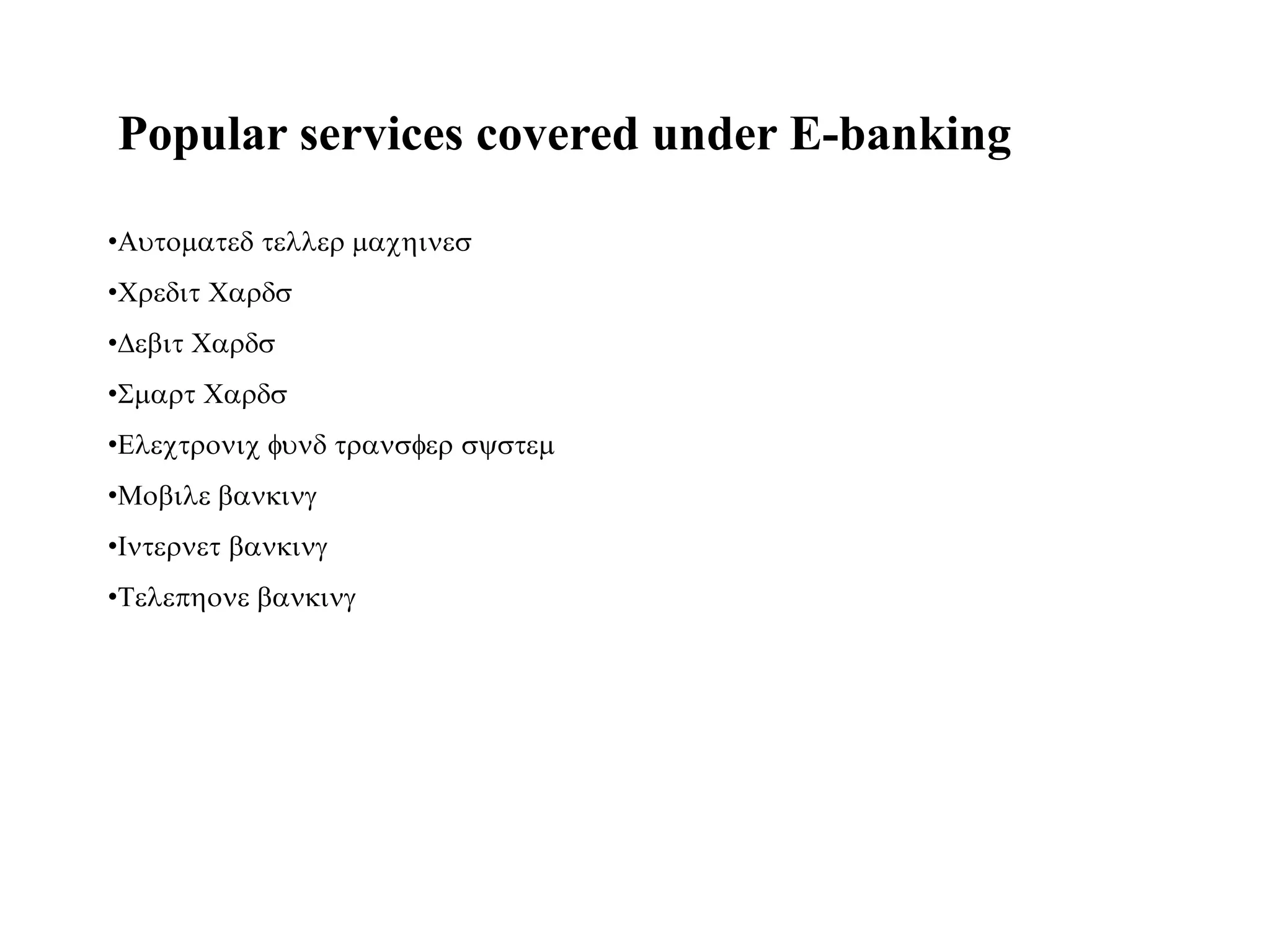 E-banking: Uses and perception. | PPTX | Internet | Computing