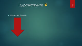 Автоматизированное тестирование UI в мобильных OC | PPT