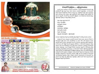manthani calendar | PPTX