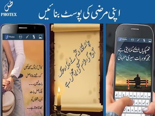 Photex : Photo Editor With Text on Photos | PPSX