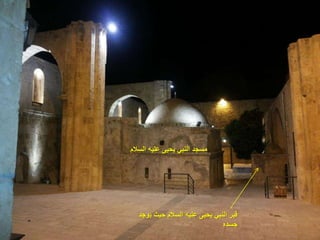 sabastia Presentation | PPTX