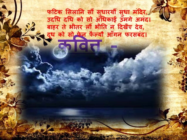 hindi project for class 10 | PPT