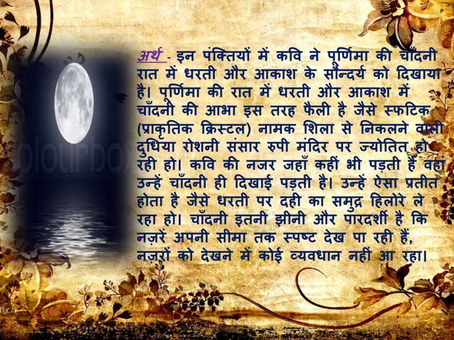 hindi project for class 10 | PPT