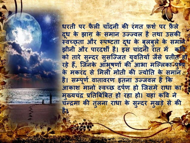 hindi project for class 10 | PPT