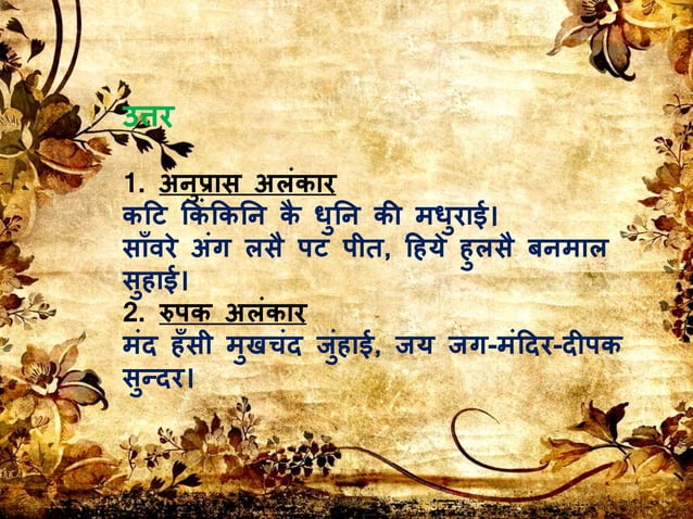 hindi project for class 10 | PPT