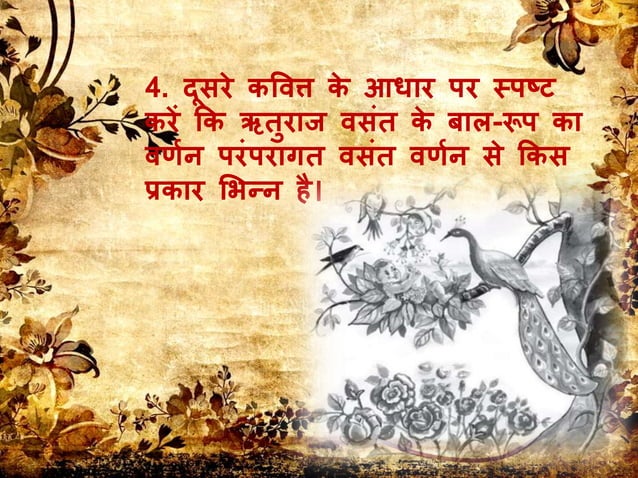 hindi project for class 10 | PPT