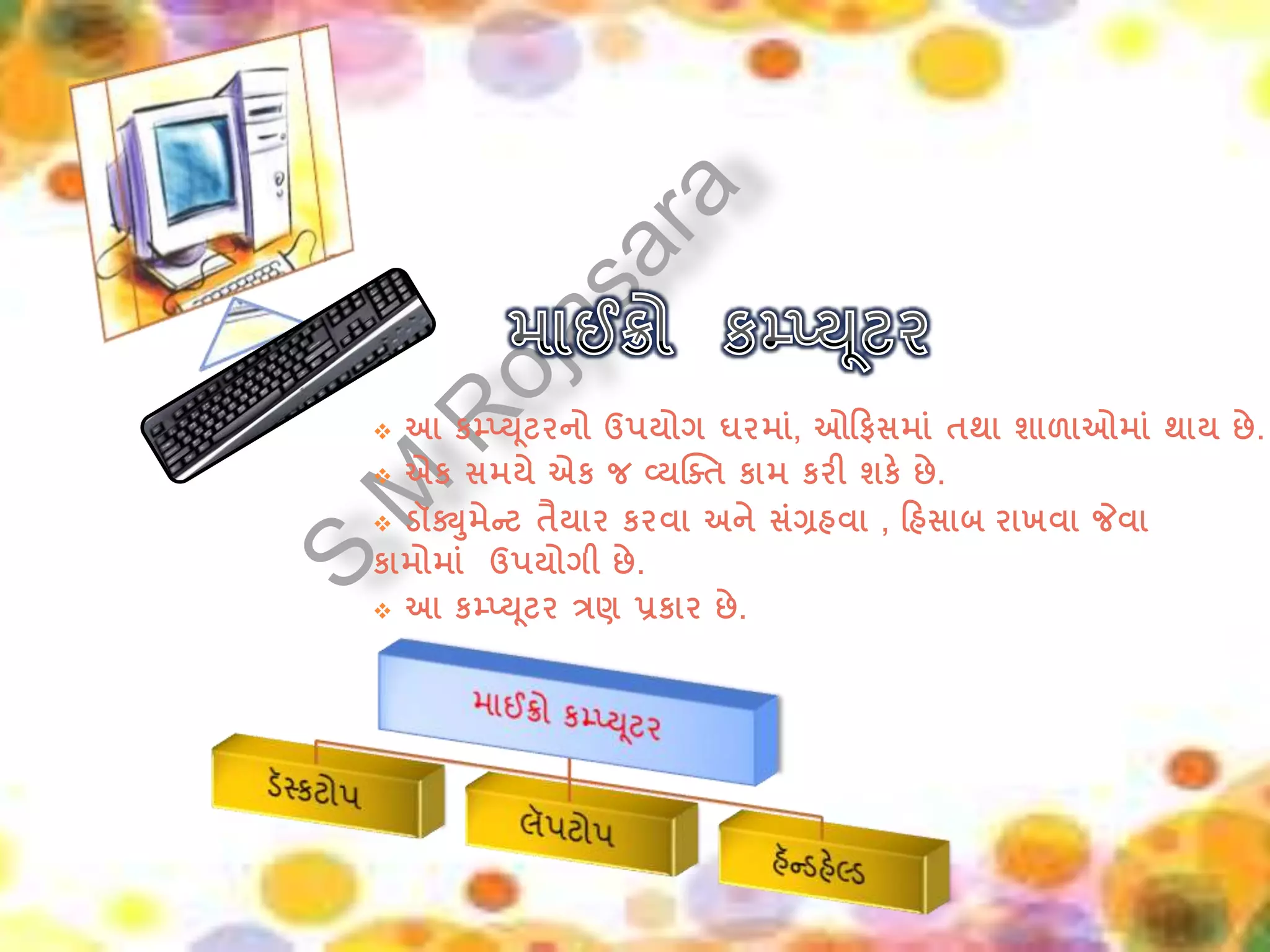 Computer Knowledge | PPTX