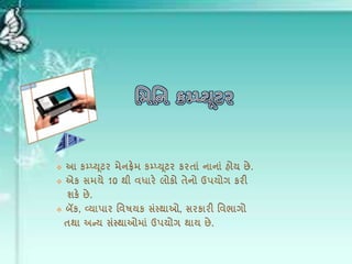 Computer Knowledge | PPTX