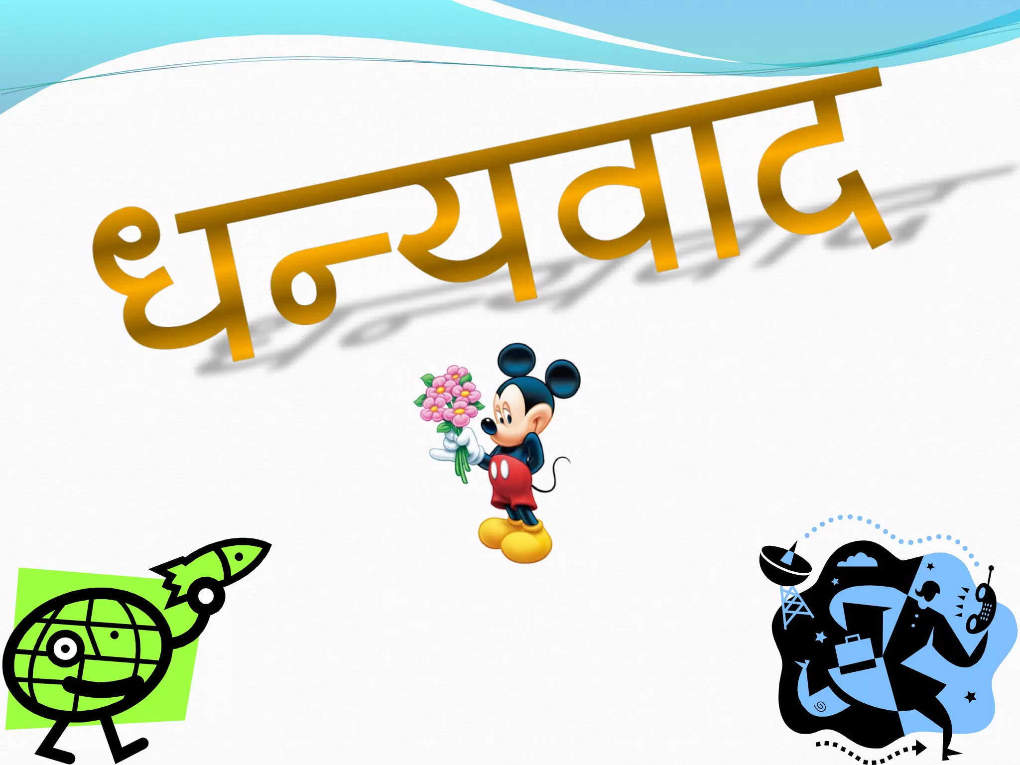 science in hindi | PPT