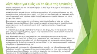 Τα πρότυπα ομορφιάς των νέων στη σύγχρονη εποχή | PPT