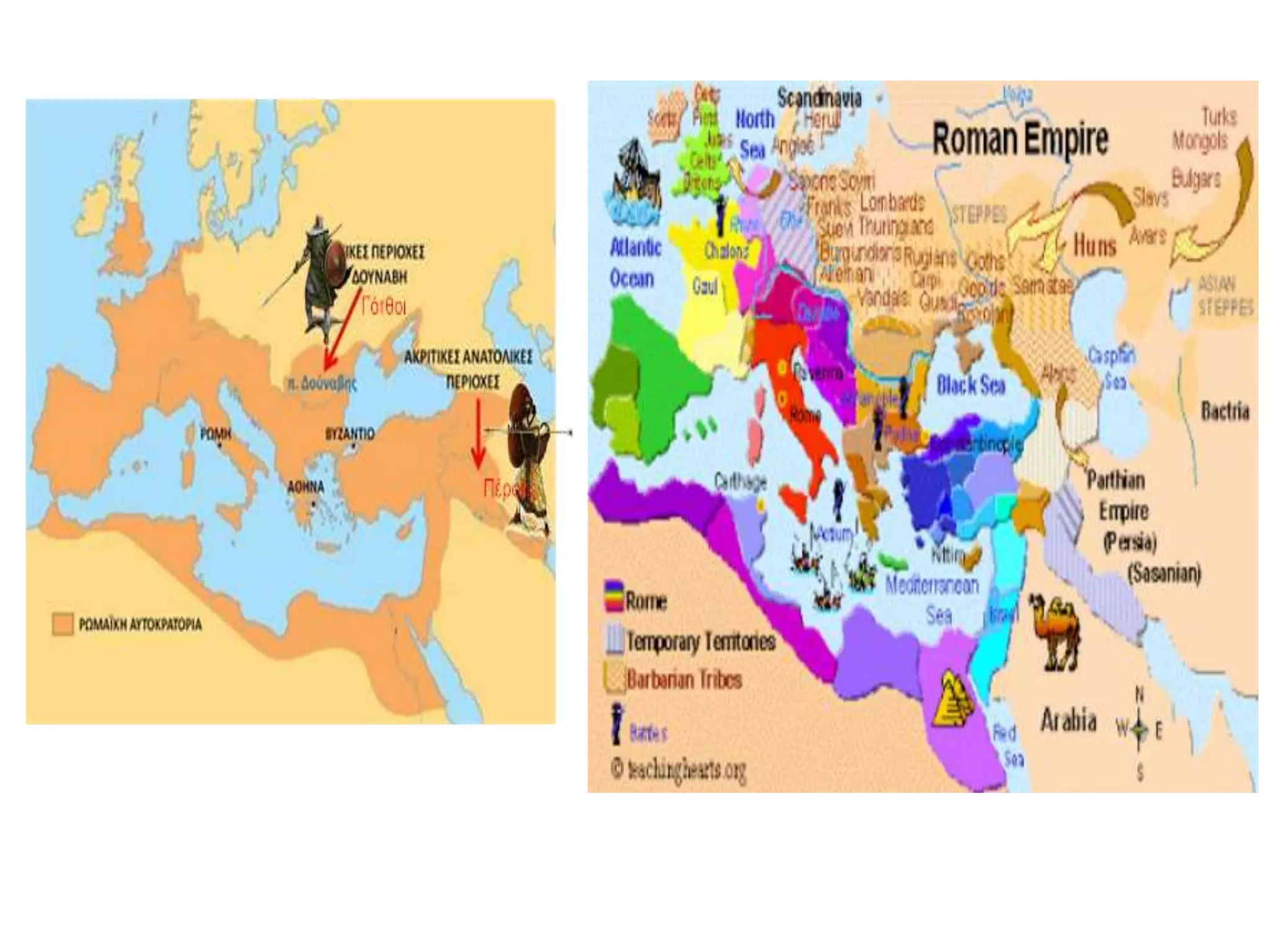Από τη Ρώμη στην Κωνσταντινούπολη | PPTX