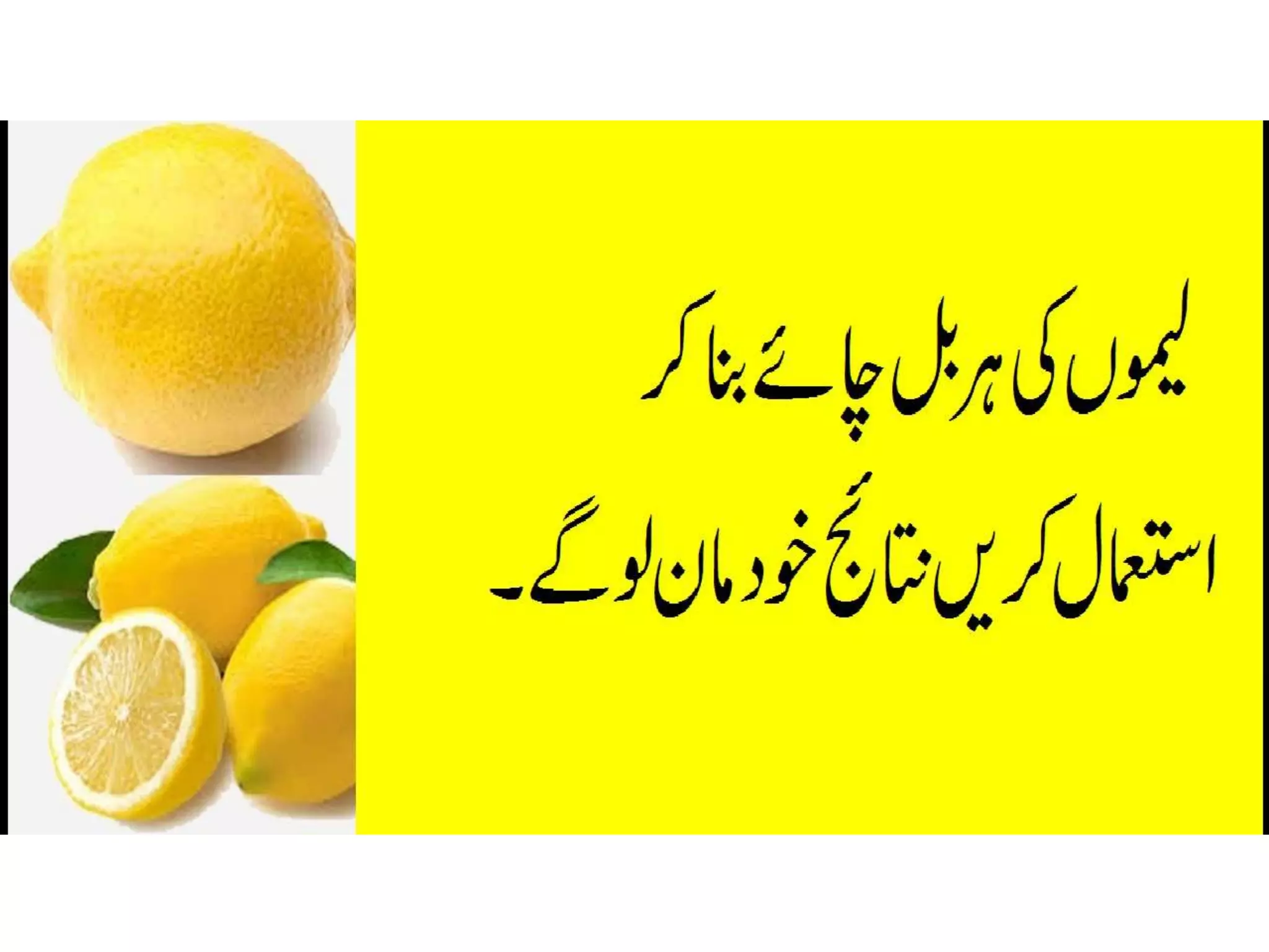 Lemon Ki Herbal Tea Ka Faeda. | PPTX