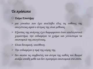 Η τιμή και το χρήμα. | PPT