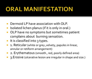 ORAL LICHEN PLANUS | PPT