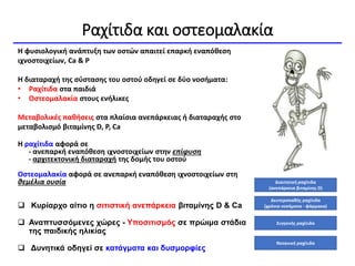 Presentation1 | PPTX