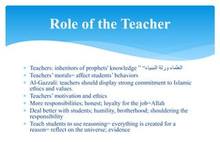 Islamic and Philosophical Foundation of Education | PPTX