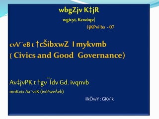 Presentation 1 | PPT