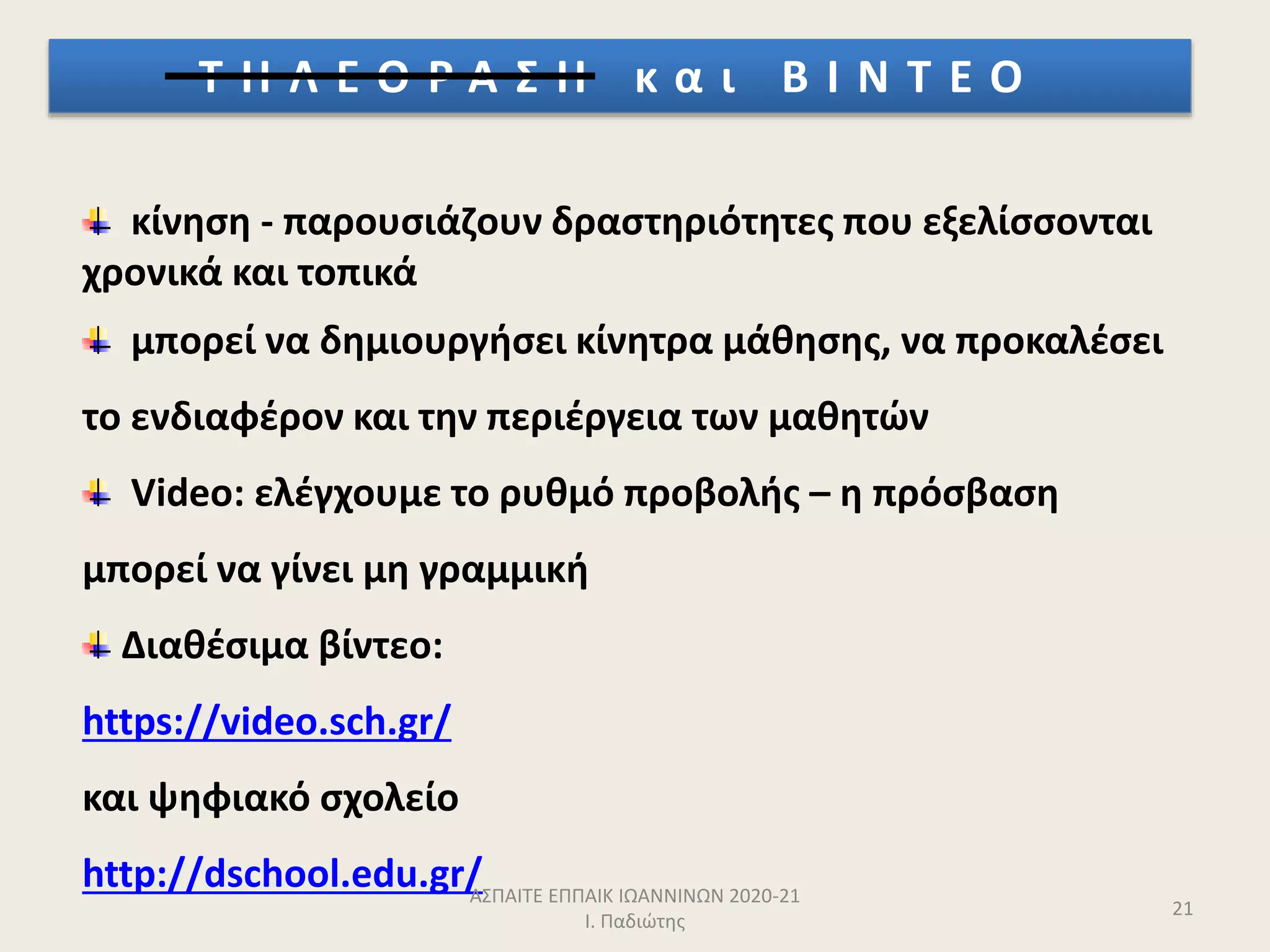 Presentation 1 | PPTX