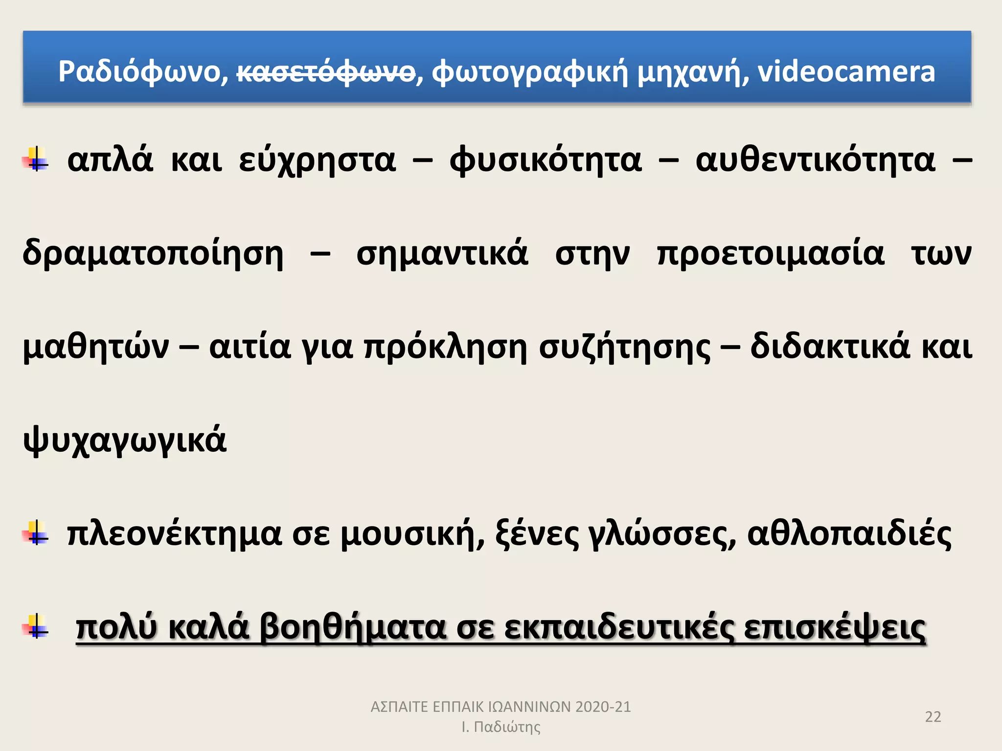 Presentation 1 | PPTX