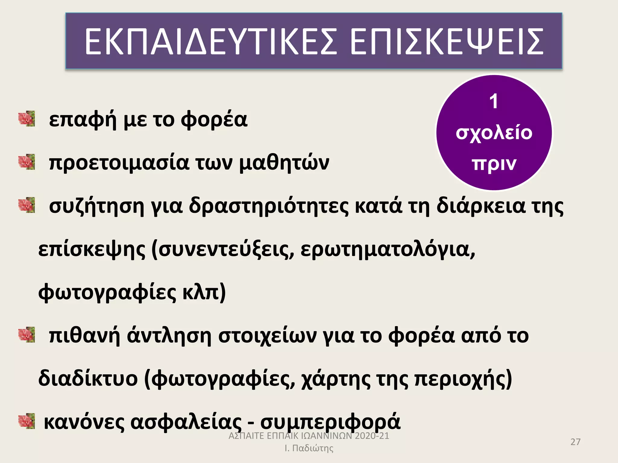 Presentation 1 | PPTX