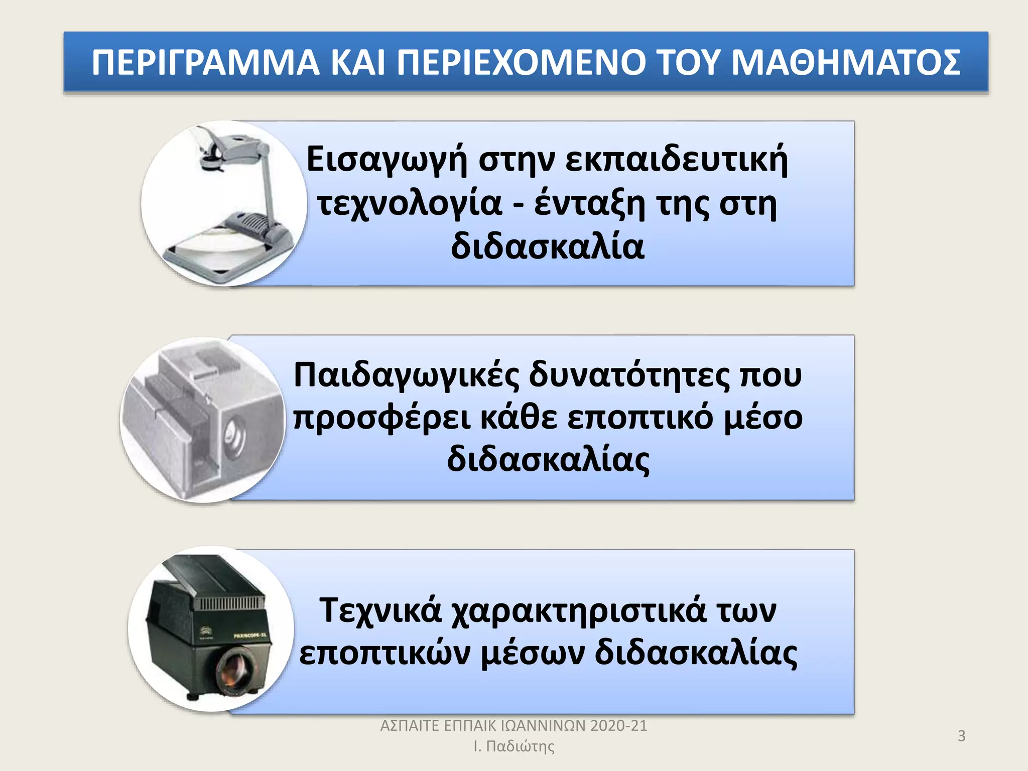 Presentation 1 | PPTX