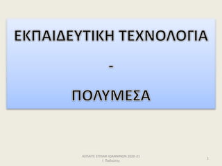 Presentation 1 | PPTX