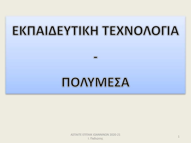 Presentation 1 | PPT