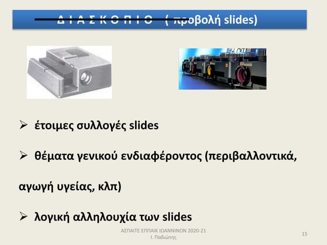 Presentation 1 | PPT