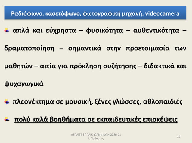 Presentation 1 | PPT