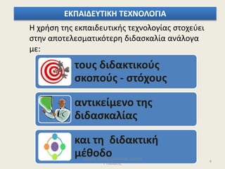 Presentation 1 | PPTX