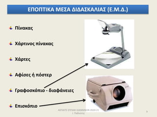 Presentation 1 | PPTX