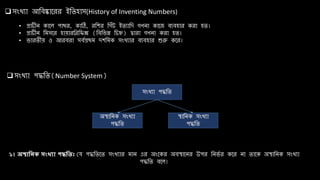 Number System and Binary operation | PPT
