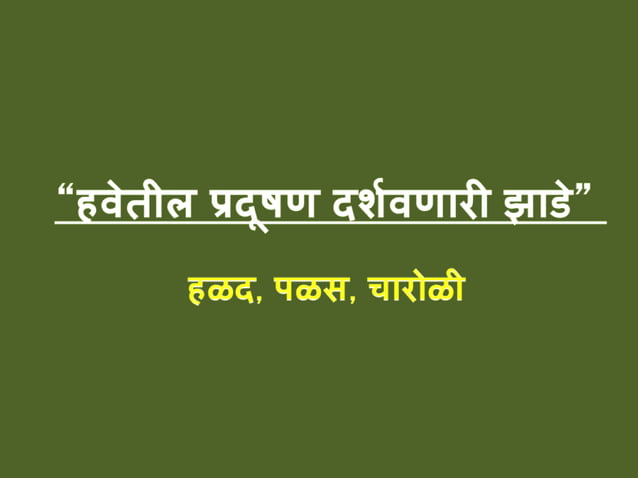 Essential Trees (Marathi) | PPTX