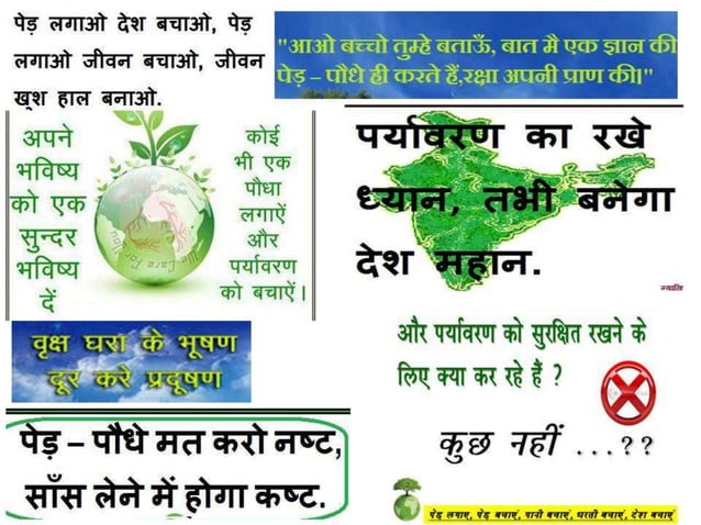 Essential Trees (Marathi) | PPTX