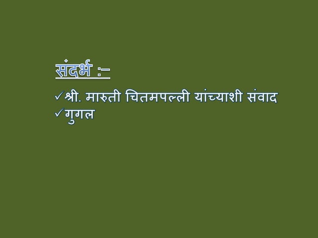 Essential Trees (Marathi) | PPTX