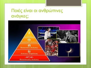 Οικονομικοί Πόροι Α' Γυμνασίου | PPT